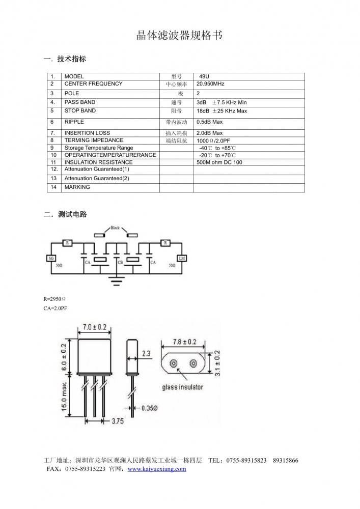 KYX KUM20950 specification page 2