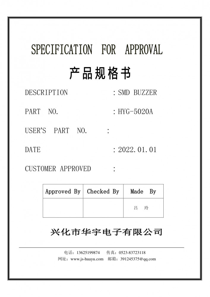 HYG-5020A specification page 1