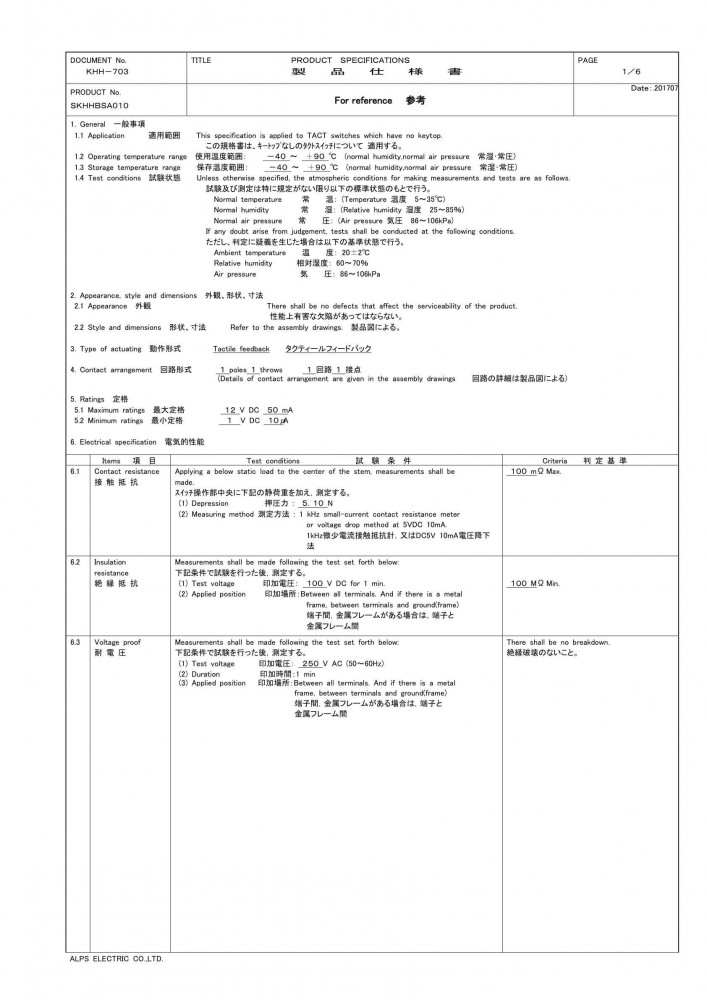 SKHHBSA010 specification page 1