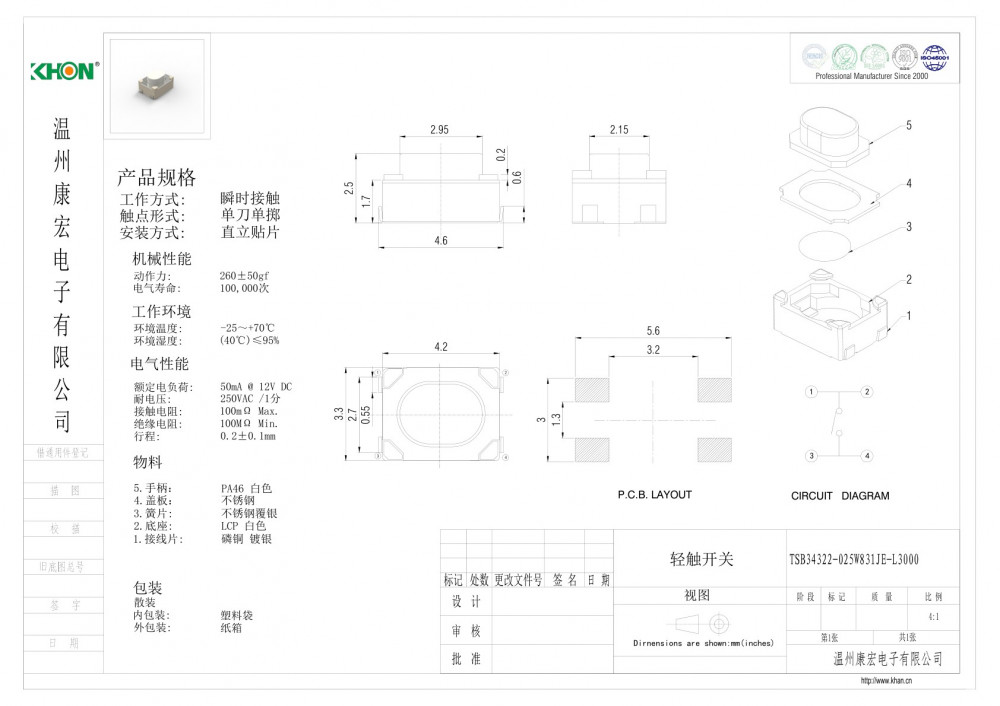 TSB34322-025W831JE-L3000 technical document preview