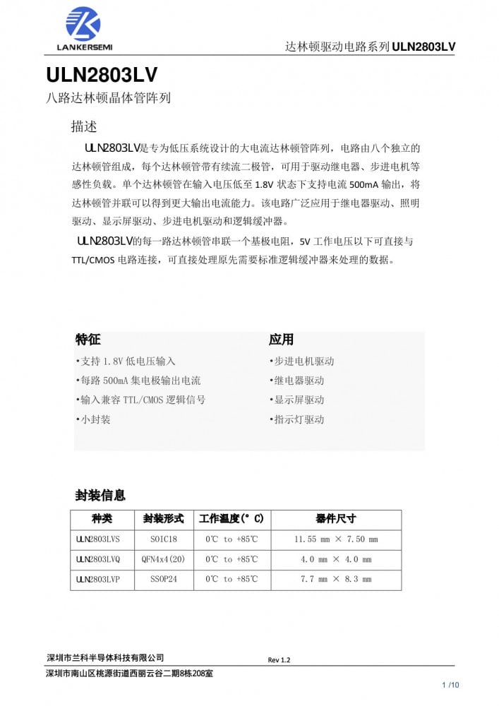 ULN2803LV datasheet page 1
