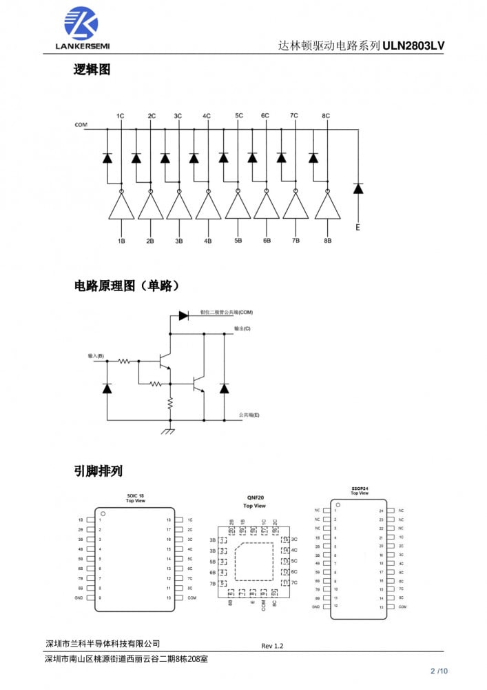 ULN2803LV datasheet page 2