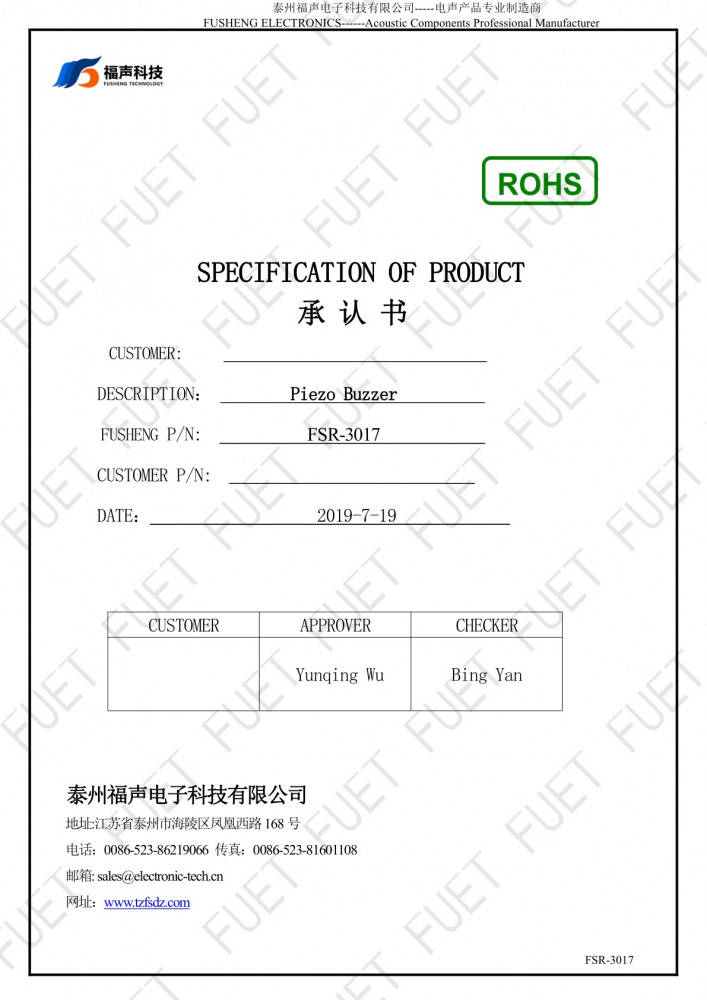 FSR-3017 specification page 1