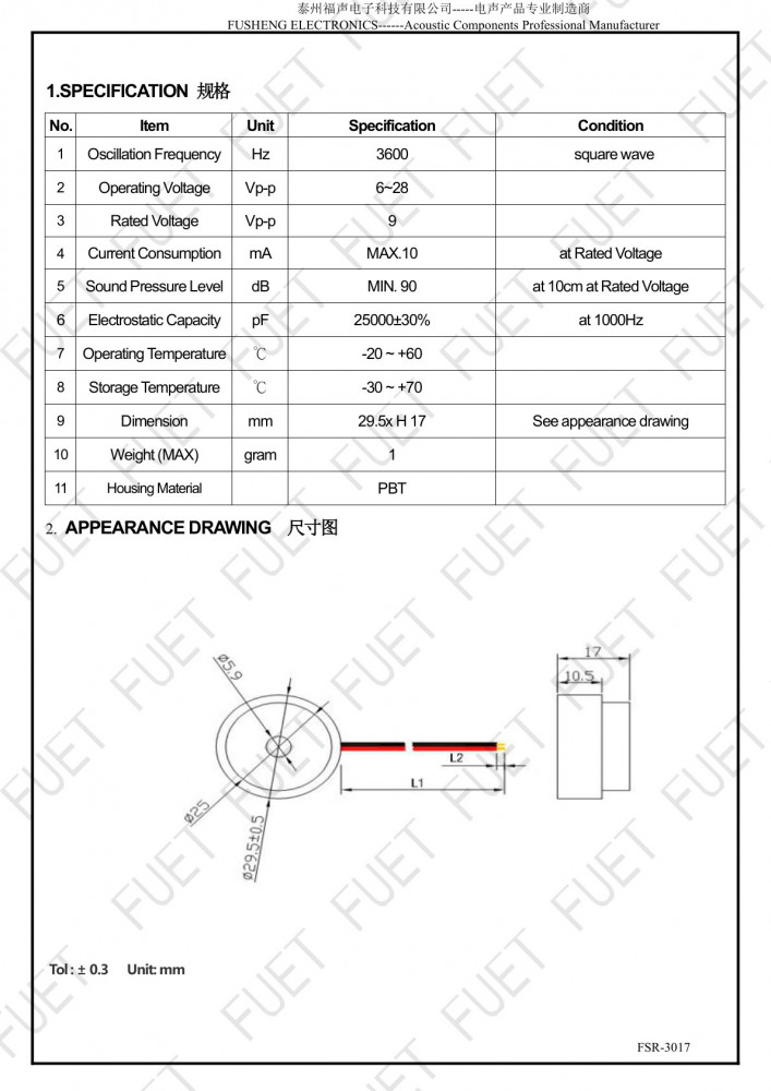 FSR-3017 specification page 2