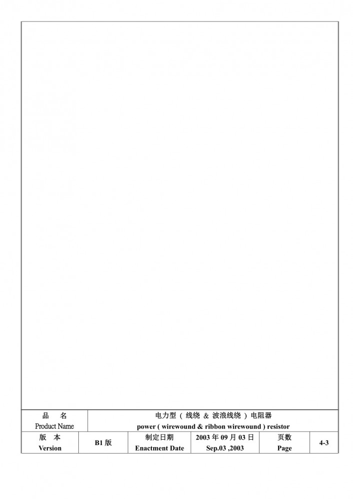 CCO power resistor specification page 4