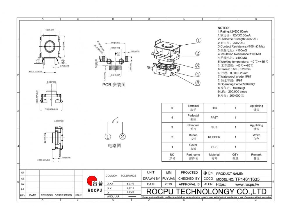 TP14611635 technical drawing page