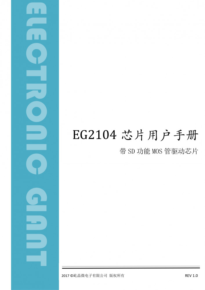 EG2104 datasheet page 1