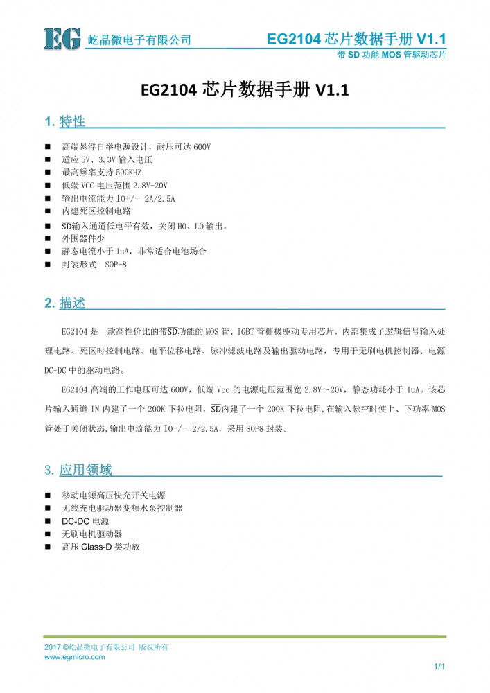 EG2104 datasheet page 4