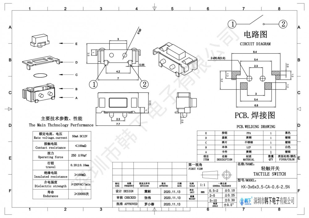 HX-3x6x3.5-CA-0.6-2.5N technical document