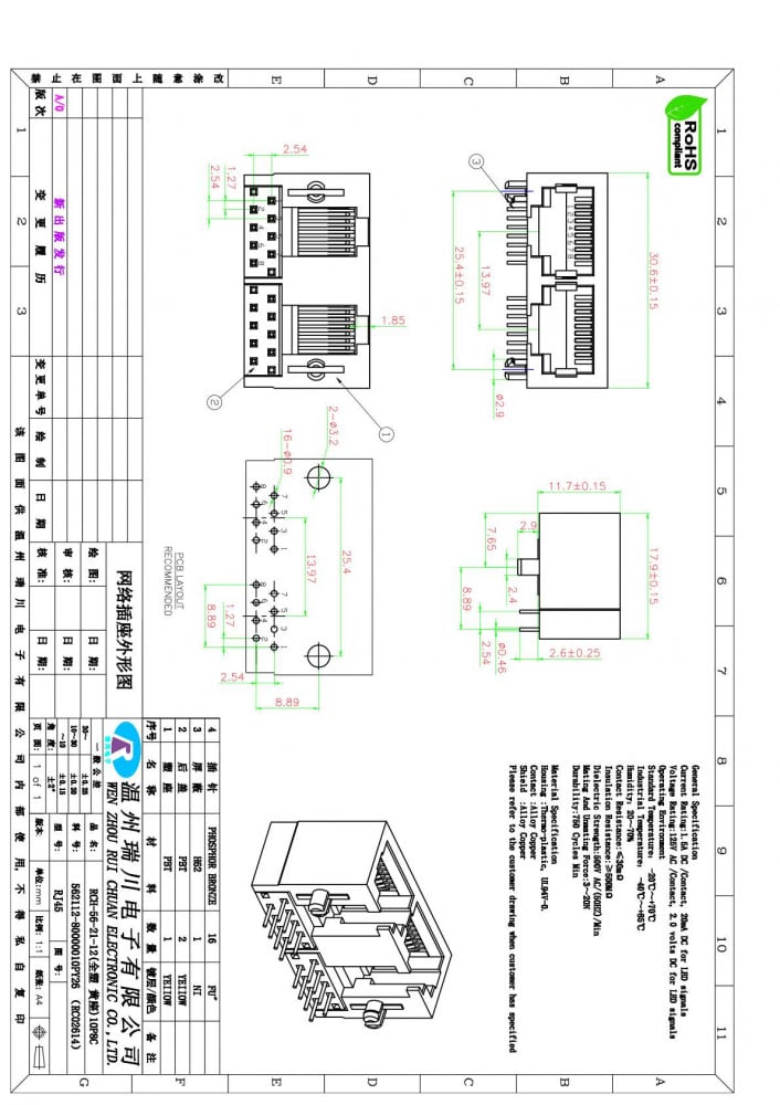 RCH RC02614 technical drawing preview