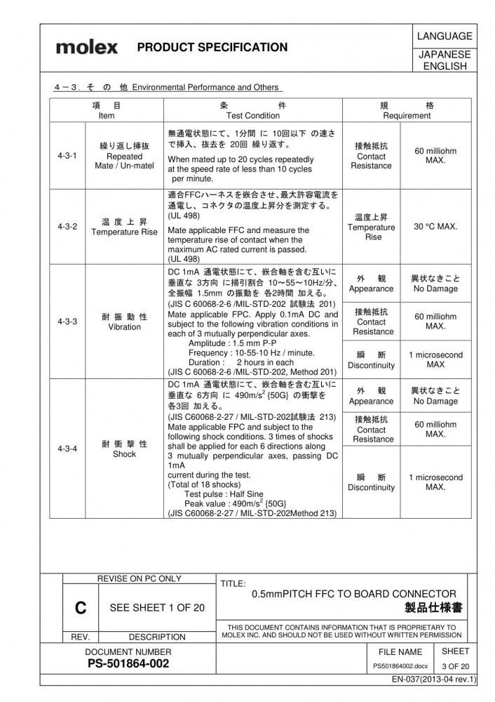 Connector specification page 3