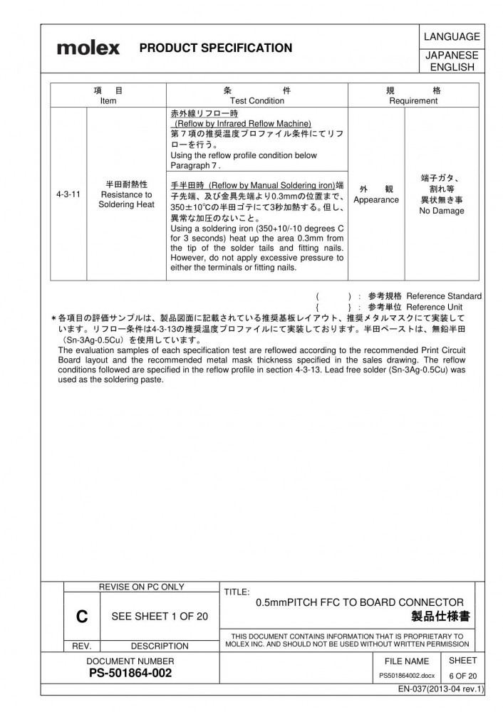 Connector specification page 6