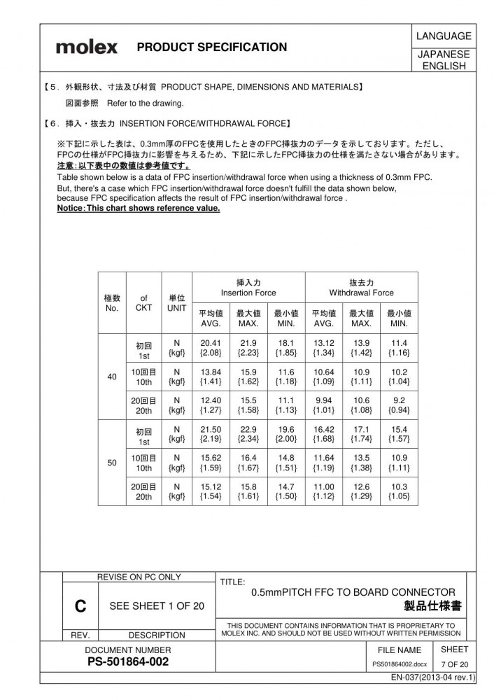 Connector specification page 7