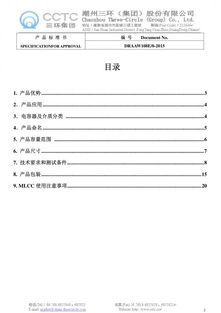 CCTC approval sheet page 3