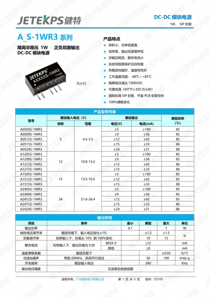 A2405S-1WR3 datasheet page 1
