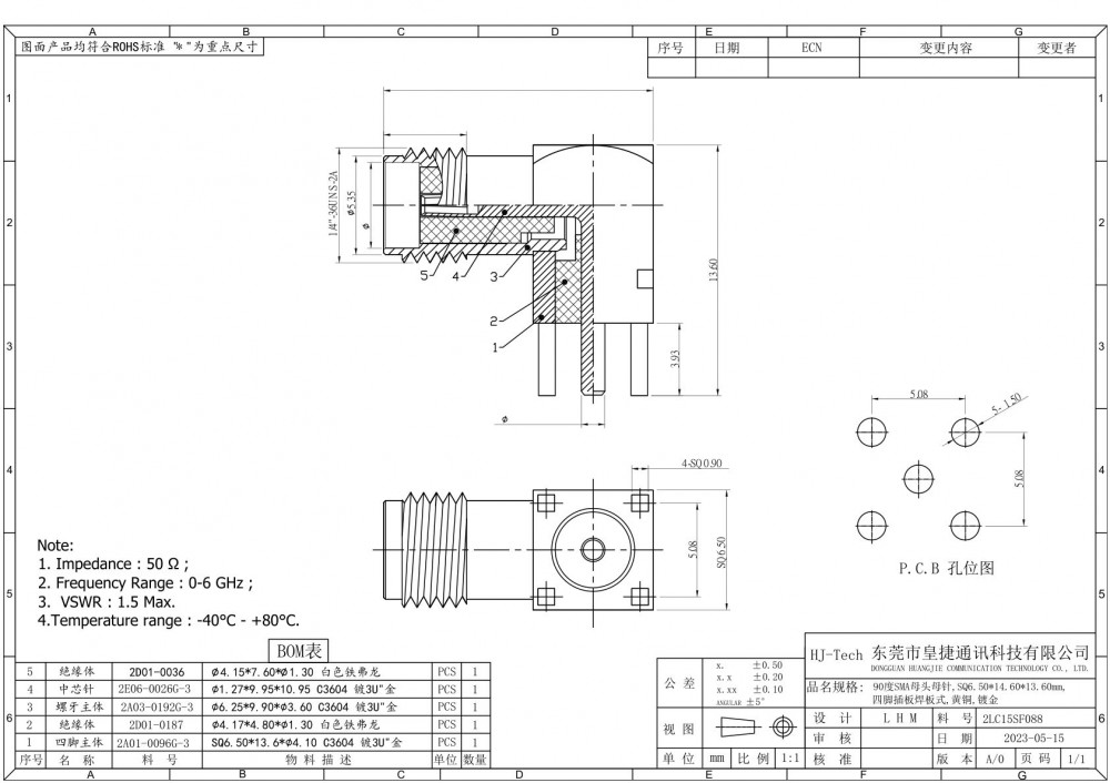 HJ Tech 2LC15SF088 product drawing and BOM