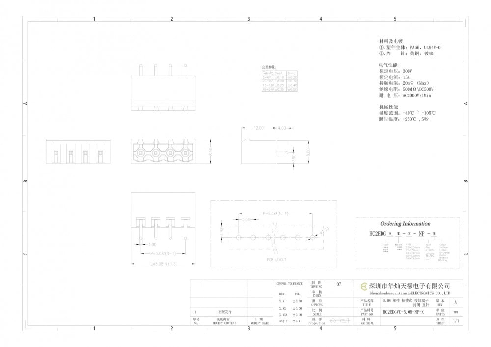 HCTL HC2EDGVC-5.08 series engineering drawing preview