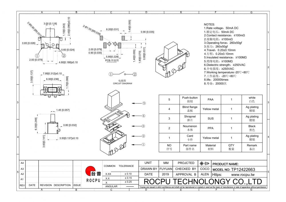 ROCPU TP12422663 technical drawing