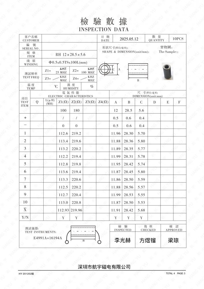 RH 12×28.5×5.6 inspection data page