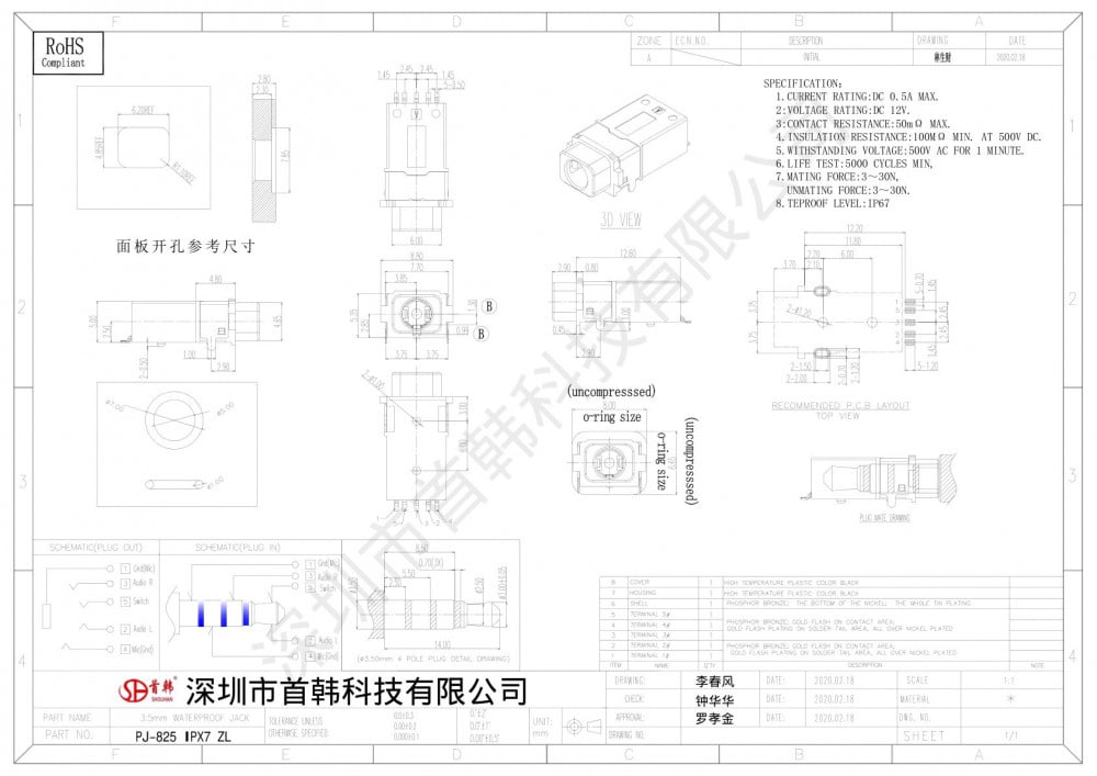 PJ-825 IPX7 ZL specification page 1
