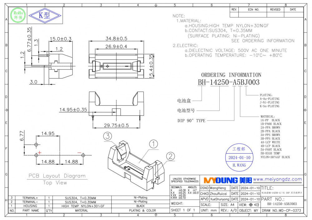BH-14250-A5BJ003 product document preview