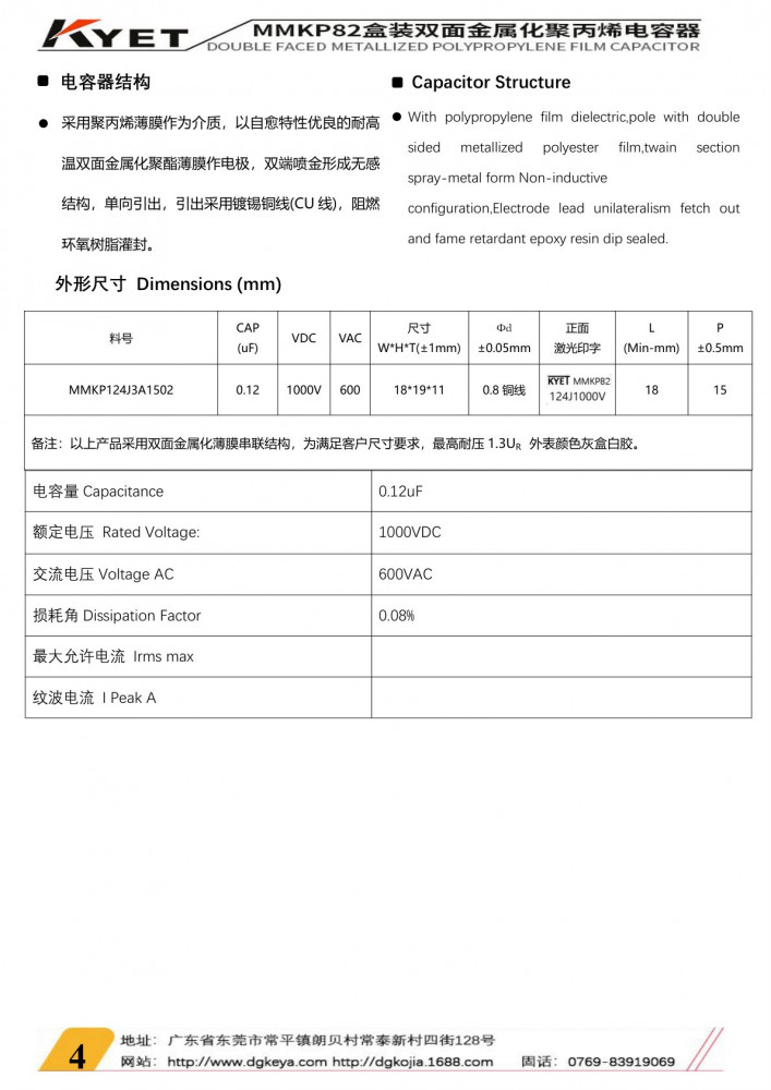 KYET MMKP82 approval document page 4