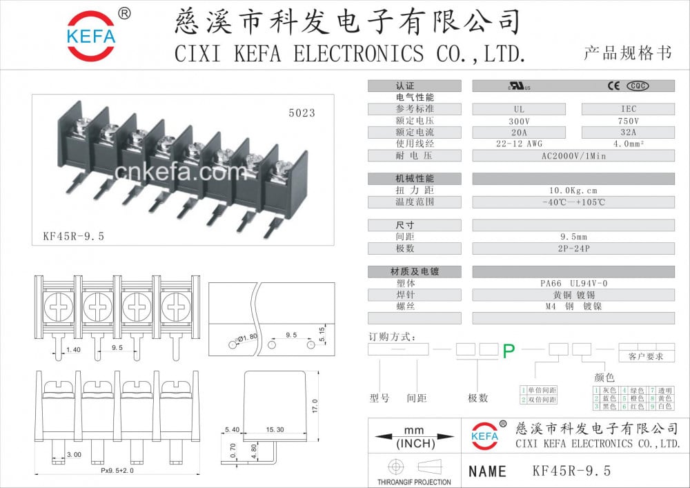 KF45R-9.5 product datasheet page