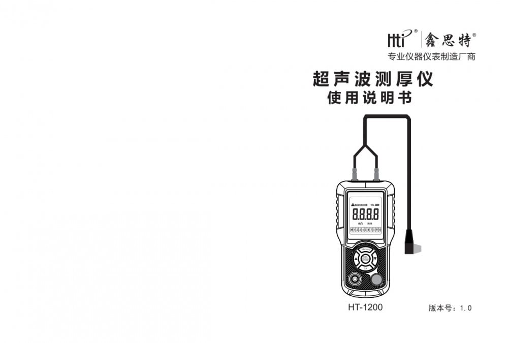 HT-1200 manual page 1