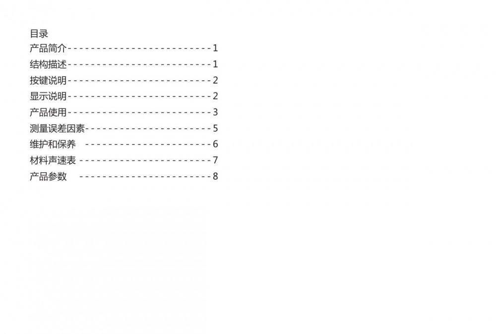 HT-1200 manual page 2