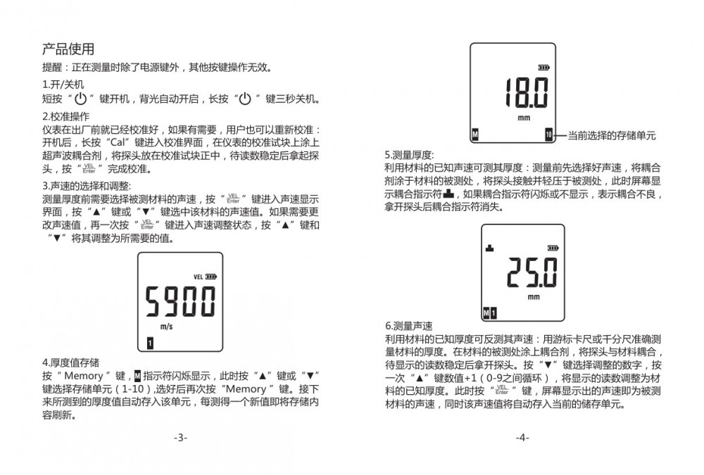 HT-1200 manual page 4