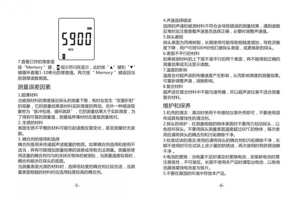 HT-1200 manual page 5