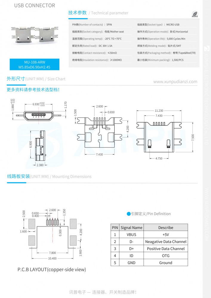 MU-108-ARW technical documentation page 1