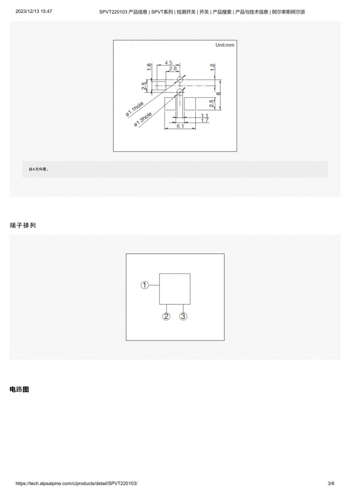 SPVT220103 technical document page 3
