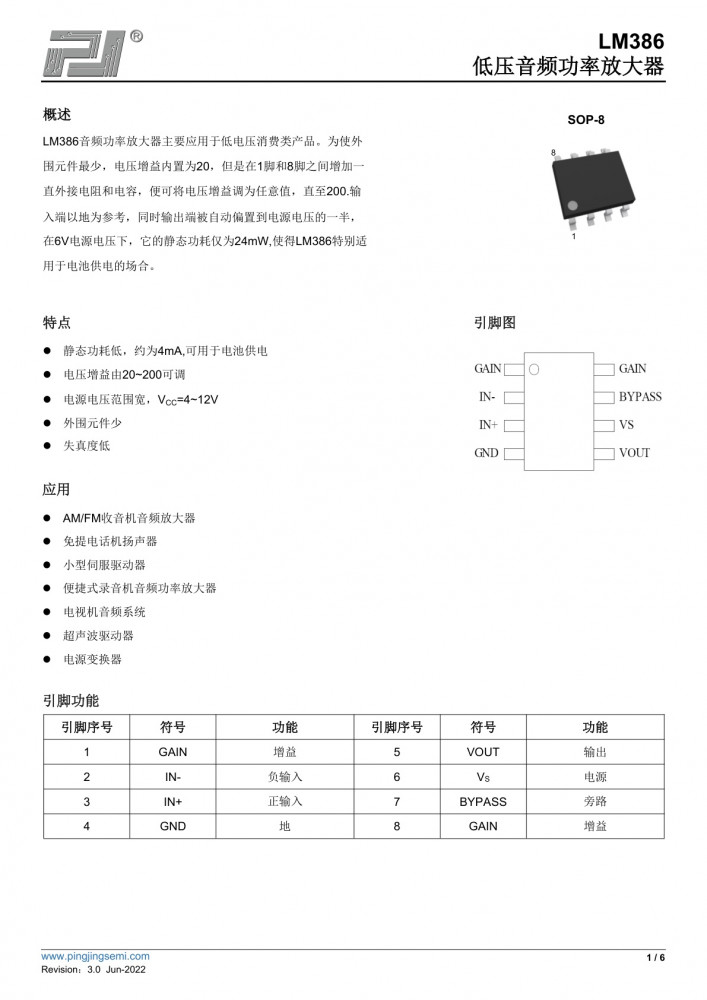 LM386 datasheet page 1