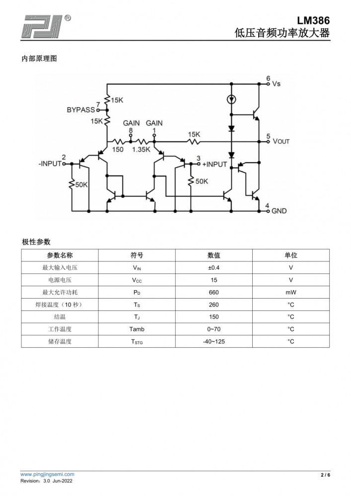 LM386 datasheet page 2