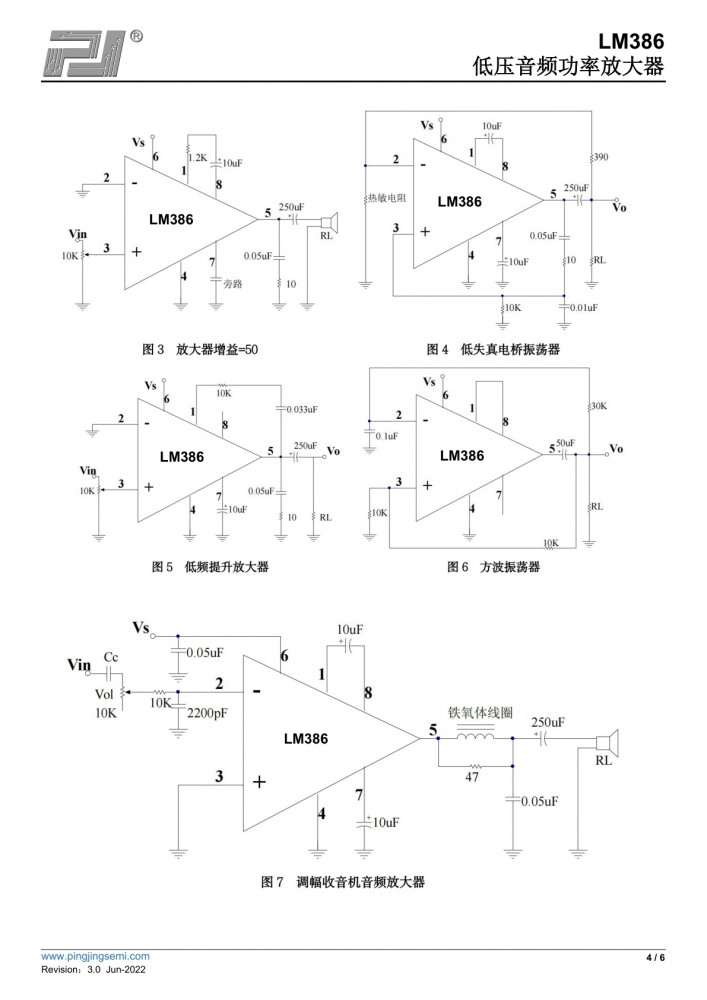 LM386 datasheet page 4