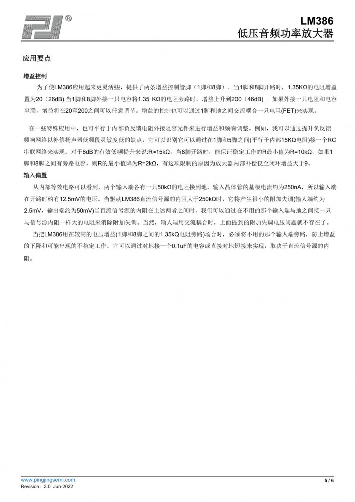 LM386 datasheet page 5