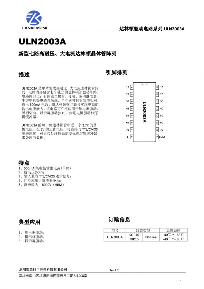 ULN2003A datasheet page 1