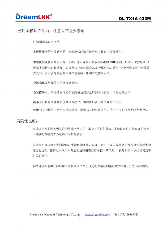 DL-TX1A-433M datasheet page 3