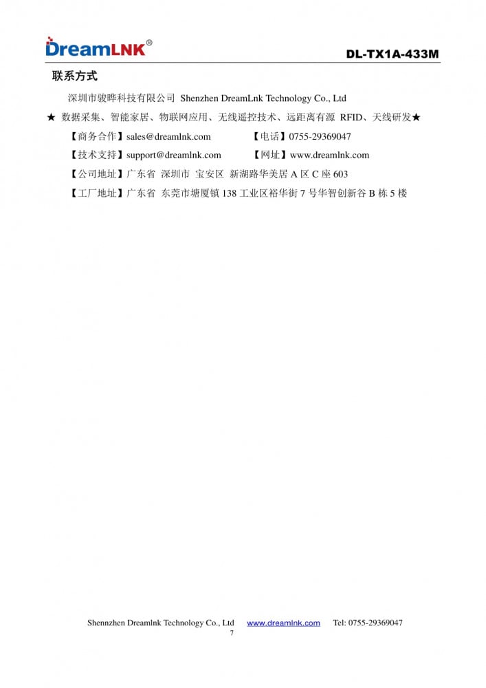 DL-TX1A-433M datasheet page 7