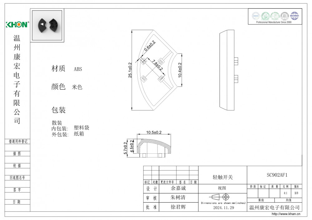 SC902AF1 tactile switch technical drawing