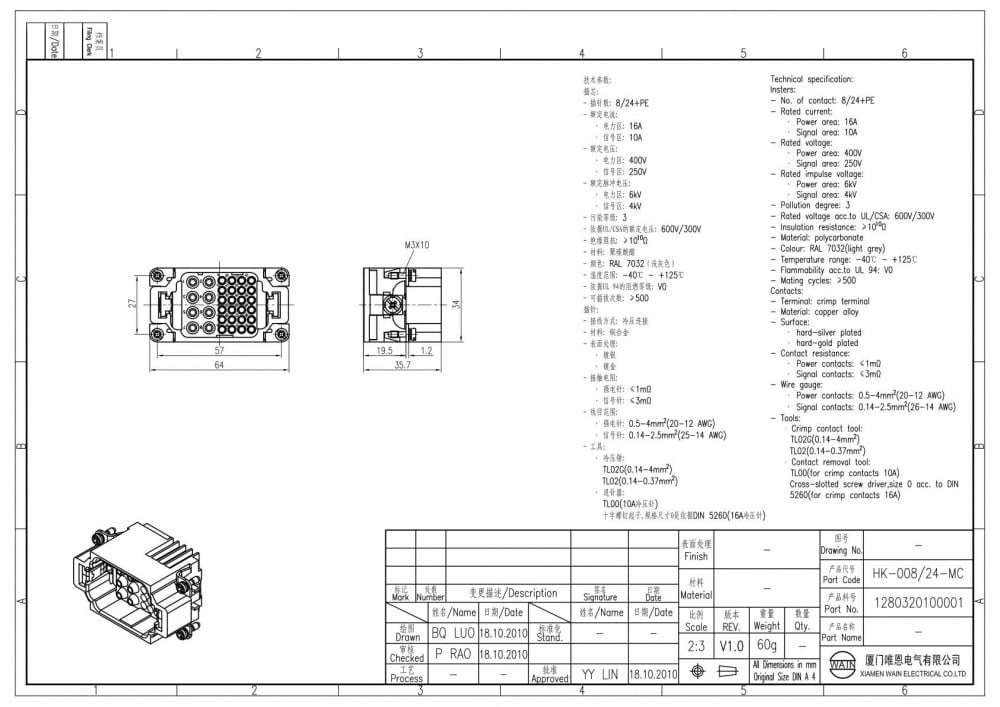 WAIN HK-008/24-MC technical drawing page