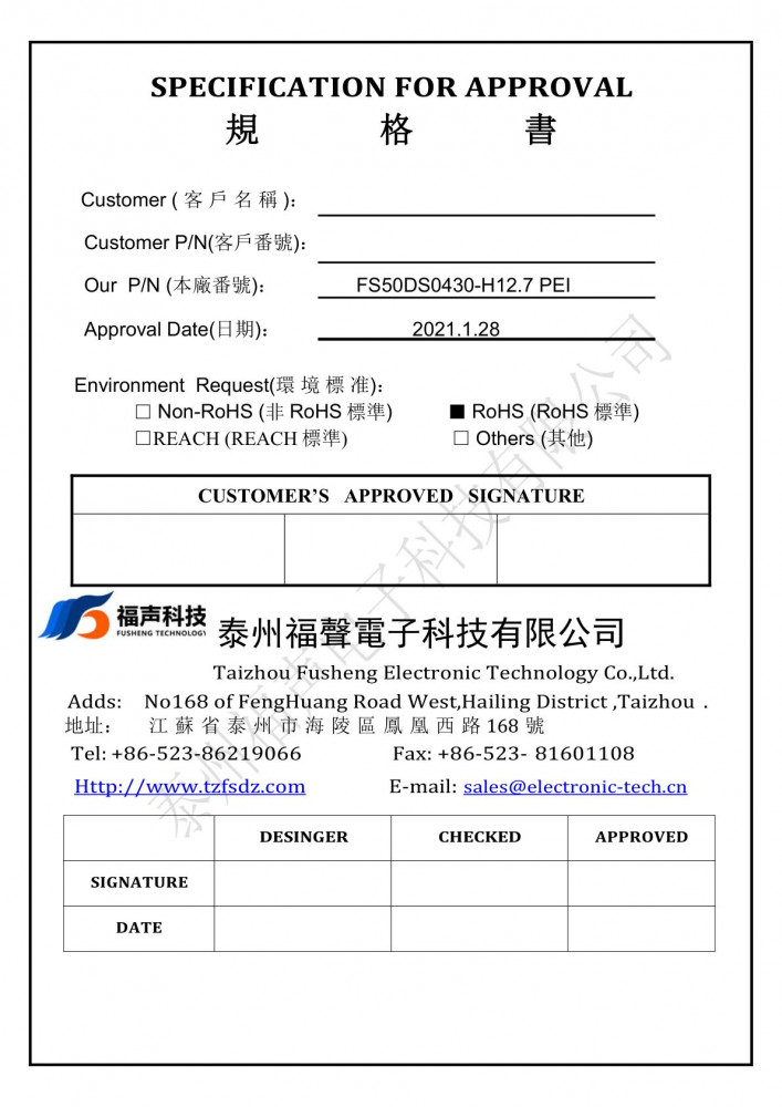 FS50DS0430-H12.7 PEI approval specification page 1