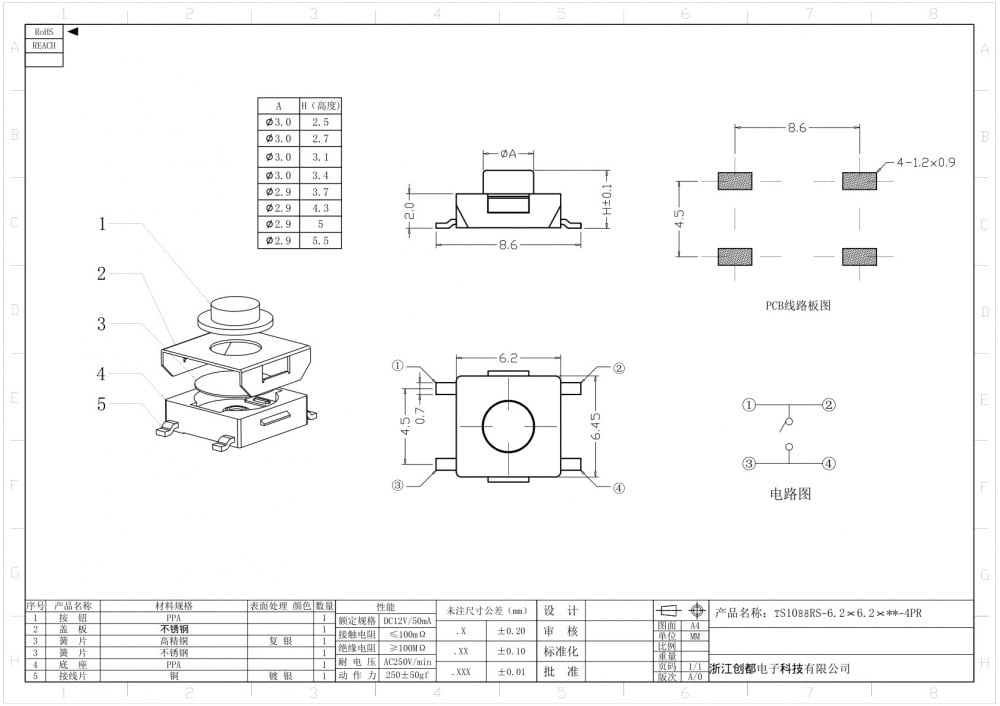 CAX TS1088RS-6.2x6.2x3.4-4PR technical drawing