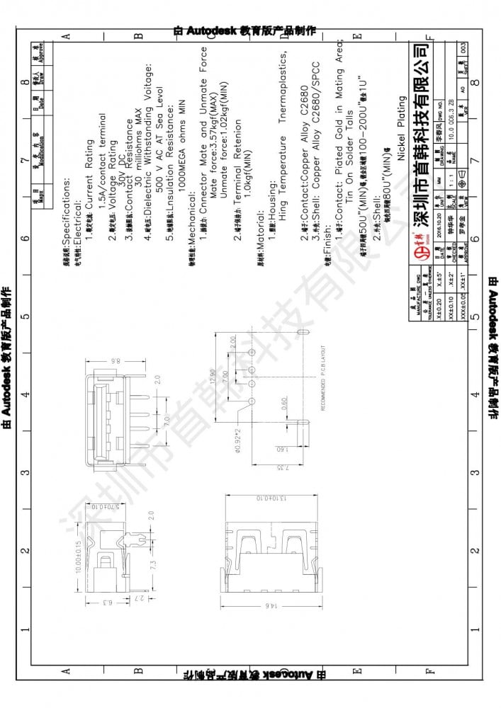 SHOU HAN 10.0 QC6.3 ZB specification page 1