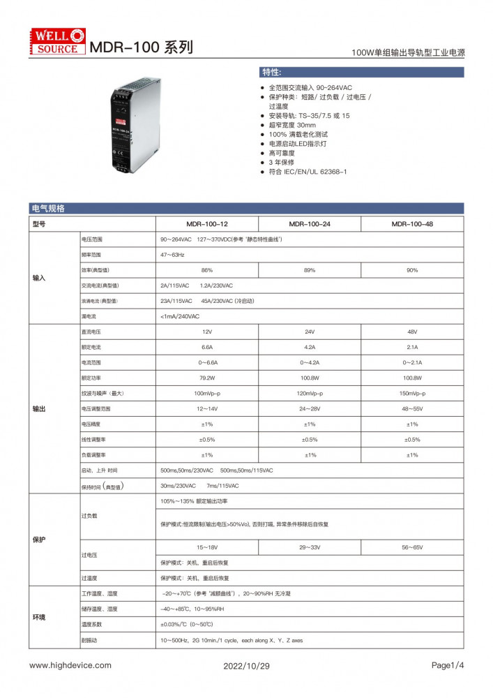 MDR-100-24 datasheet page 1
