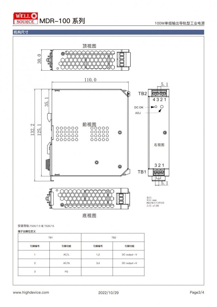 MDR-100-24 datasheet page 3