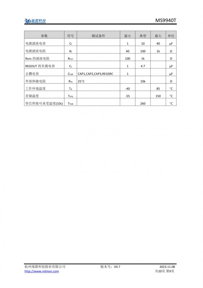 MS9940T datasheet page 9