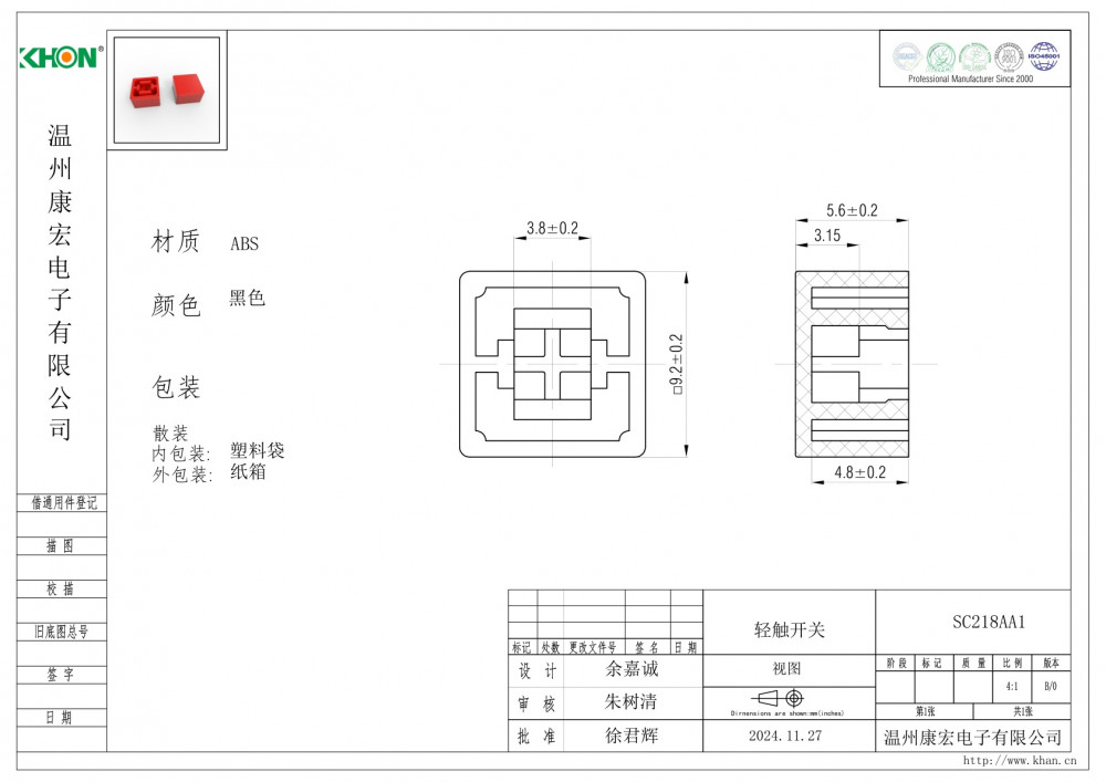 SC218AA1 technical drawing