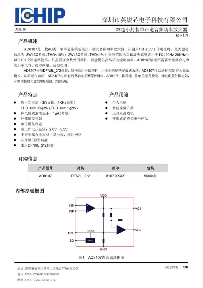 AD8107 datasheet page 1
